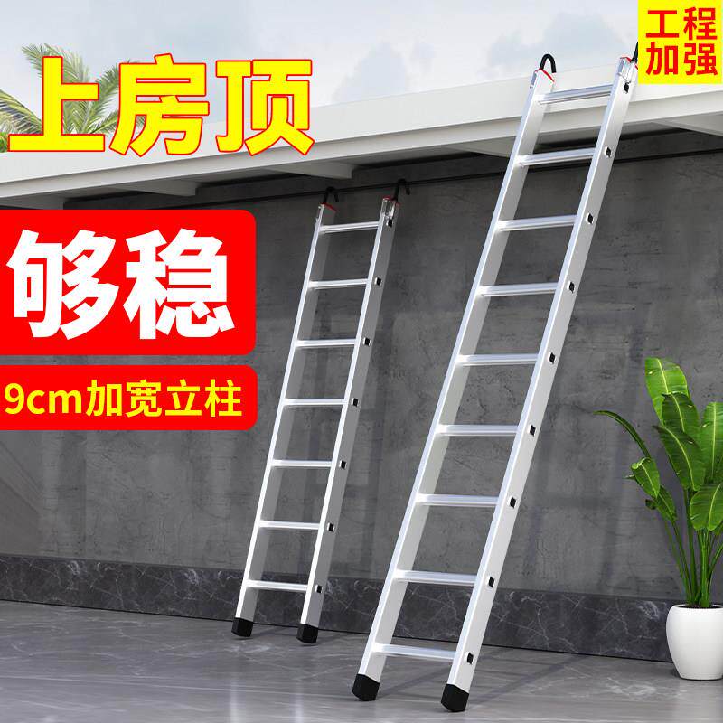 阁楼爬梯加厚铝合金梯子家用直梯加粗款工程户外专用梯移动登高梯