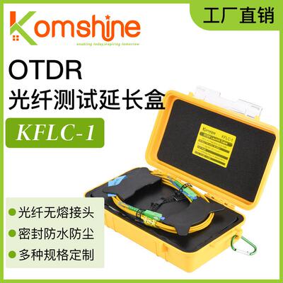 厂家直供OTDR测试延长线光纤跳线盒单模,多模弥补otdr测试盲区