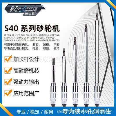 气动砂轮机S40工业级加长型气磨机气动直磨机风磨机打磨机