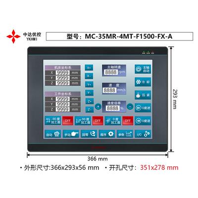中达优控触摸一体机15寸MC-35MR-4MT-F1500-FX-A B C 直销