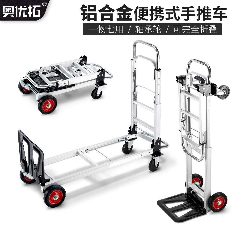 便携式折叠手推车铝合金平板车搬运车工具车家用快递载重车