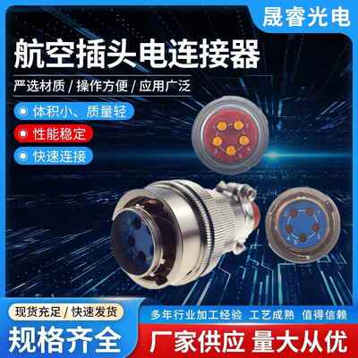 防水插头5芯系列XCE22T5K1P1圆形航空电源连接器公母一套