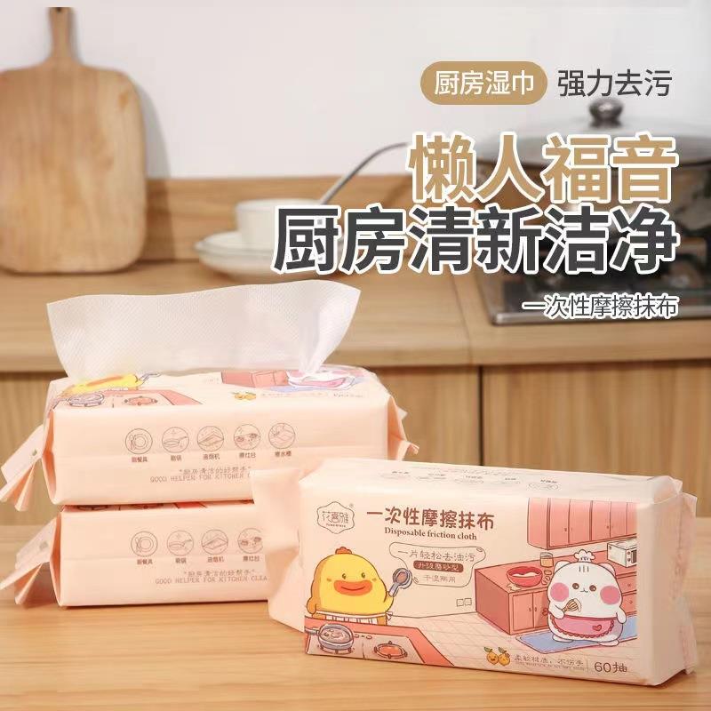 懒人抹布干湿两用厨房清洁加厚不沾油百洁布抽取式洗碗巾一次性