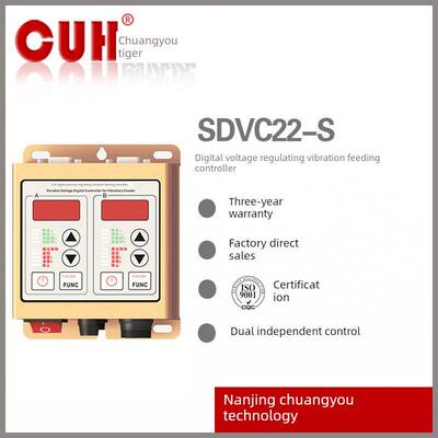 Cuh创优湖Sdvc22-S直接振动振动盘压力调节振动给料控制器振动盘