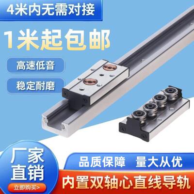 内置双轴心直线导轨SGR10 15N 20 25 35滚轮锁紧滑块光轴滑轨滑道