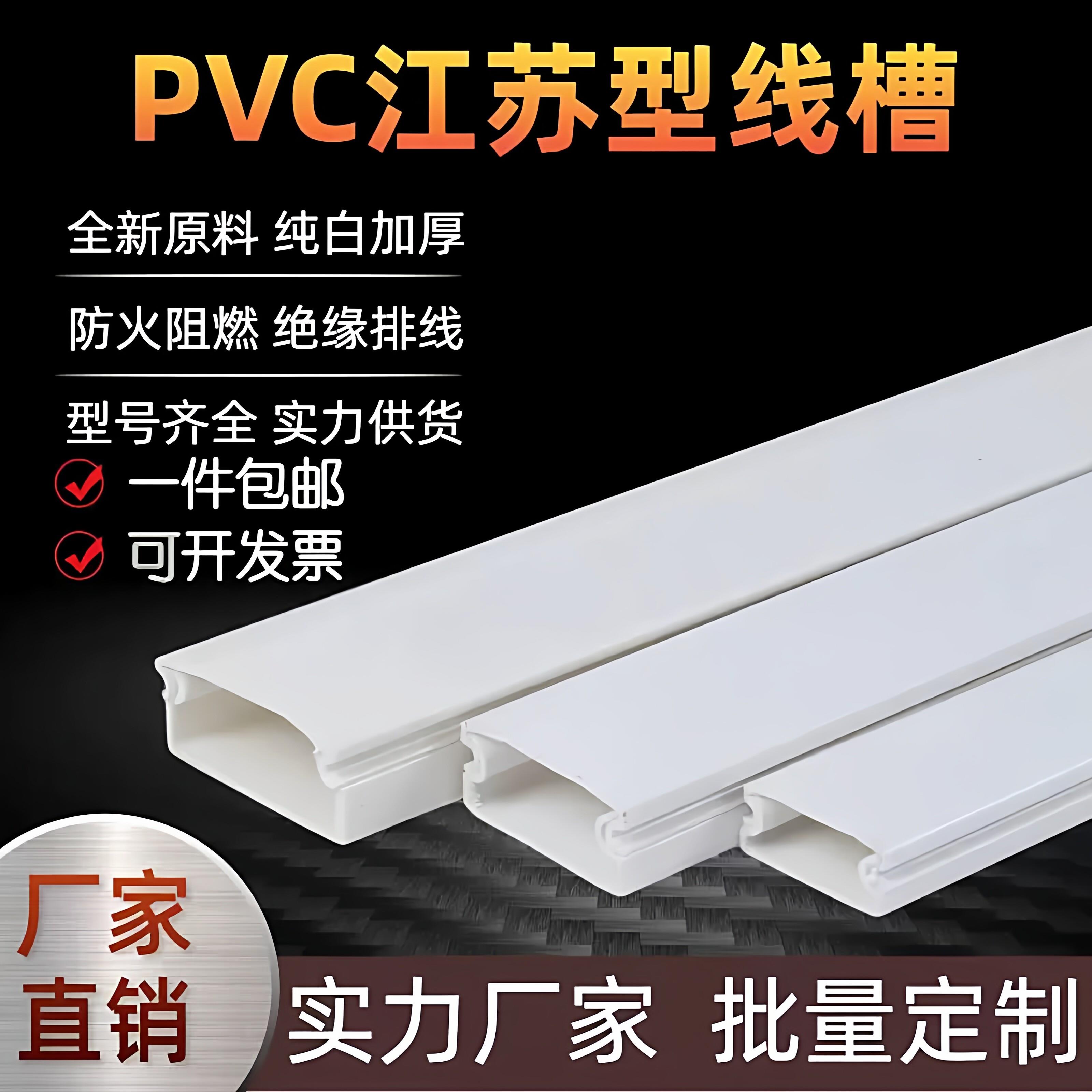 安徽pvc线槽明装绝缘阻燃线槽工业走线槽电箱配电柜行线槽理配线