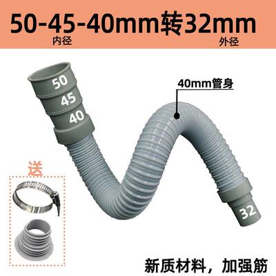 40 45 50PVC水槽多口径下水管耐高温菜盆防溢水排水管转32mm软管