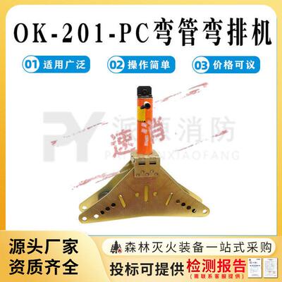多功能液压加工机KORT/科瑞特弯管弯排机OK-201-PC