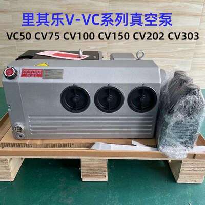 现货供应里其乐VC100VC303真空泵品质保证型号可订价