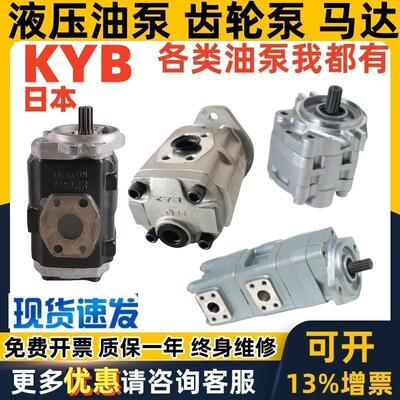 日本KYB液压齿轮泵GP1-25a KZF4 KRP4 KFP KFS卡亚巴双三联泵马达