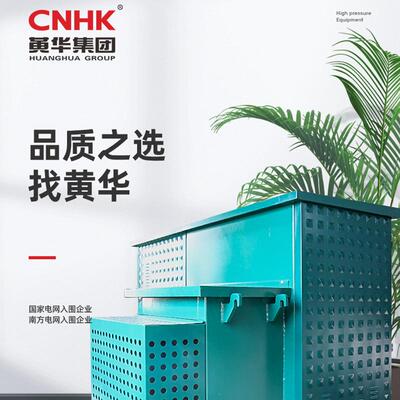CNHK黄华集团YBWF/G-40.5/0.69户外预装式变电站风电光伏专用箱变