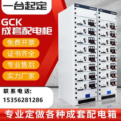 低压成套抽屉柜开关柜配电柜GCS配电柜出线线柜GGD外接电源配电箱