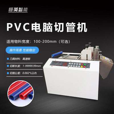 热缩管全自动微电脑切管机塑料绝缘套裁管机PVC管硅胶软管裁切机
