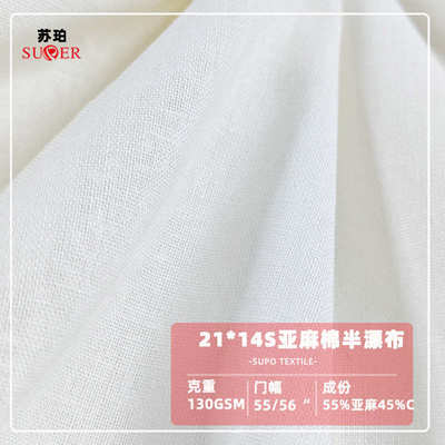 2114S亚麻棉半漂布 数码印花胚 麻棉混纺面料麻布春夏女装布料现