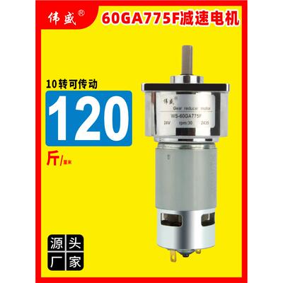 60Ga775直流减速电机25W高转矩正反调速电机微低速小电机