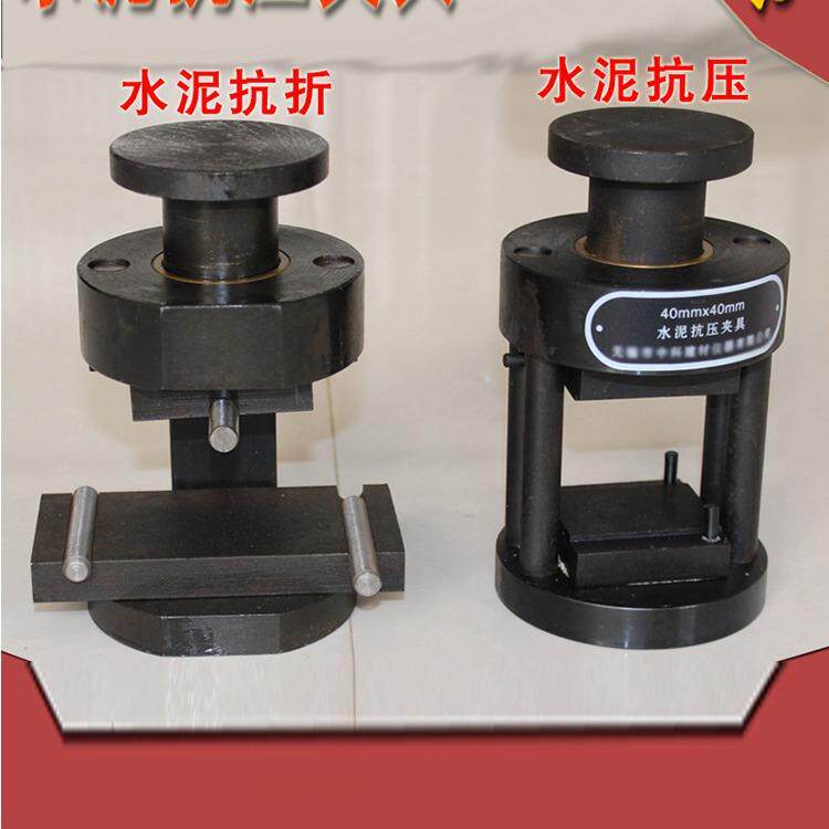水泥抗压夹具水泥抗折夹具40*40试验夹具砼混凝土压力机试验夹具