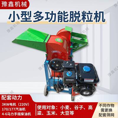 小家脱用型粒机多功能小麦高粱菜WJB籽谷子皂角水稻打粒机电柴两