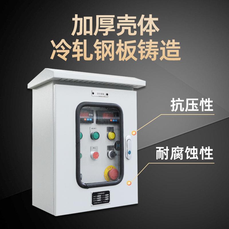 智能制低压成套PLC变频器控制壁挂式水泵控制水泵柜配电箱污水水