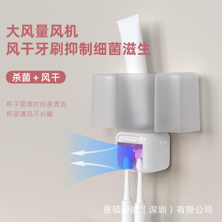 牙刷消毒器紫外线消毒盒 自动风干电动卫生间置物架壁挂免打孔