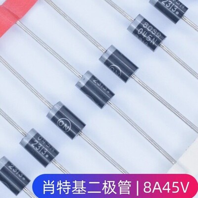 原装80SQ045N 肖特基二极管 8A45V PK 80SQ045NRLG DO-201AD封装