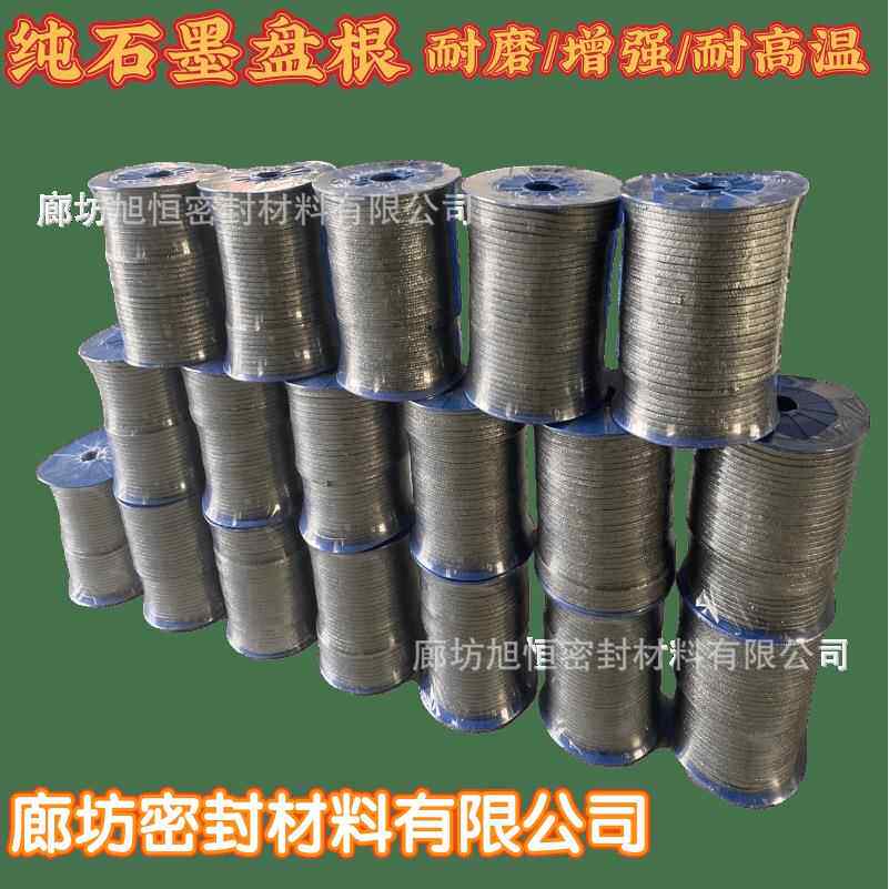 石墨盘根耀迪牌柔性石墨盘根密封材料石墨盘根