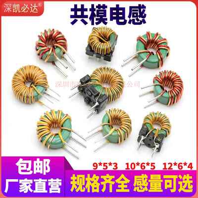 锰锌磁环电感330uH 470uH 1mH共模电感电源DC滤波绕线电感线圈