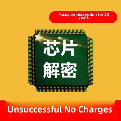 Stm32F103芯片Ic解密At32F程序Tms提取Gd32破解Cw32单片机Pic开盖