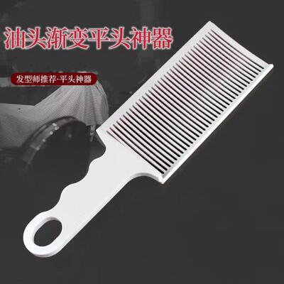 Self-service Hair Salon Special Barber Comb for Men's Flat T