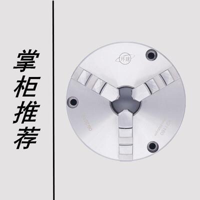 环球前穿夹头三爪自定心夹头手动联动数控车床夹头K21 200250包邮