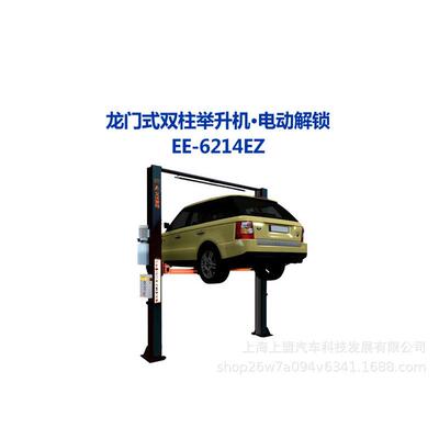 龙门式S双柱举升机 电动解锁EE-214ZE 4店汽车维修EE-6214E6保养