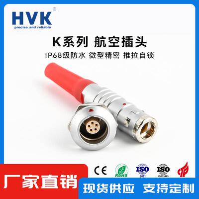 鸿万科HVK 现货直供M14 K系列防水金属连接器 0K9芯航空插头