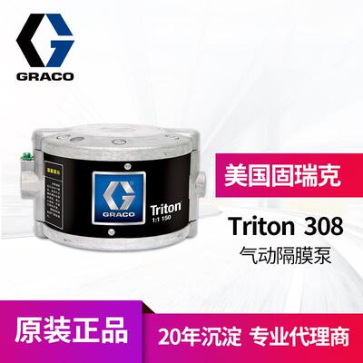 冠品固瑞克正品233500气动隔膜泵 喷漆输送泵Triton308双隔膜泵