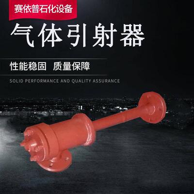 射流器SRB型蒸汽气体空气液体引射器