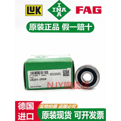 德国INA进口轴承 LR 50/5 50/6 50/7 50/8 207 209 -2RS -X -2RSR