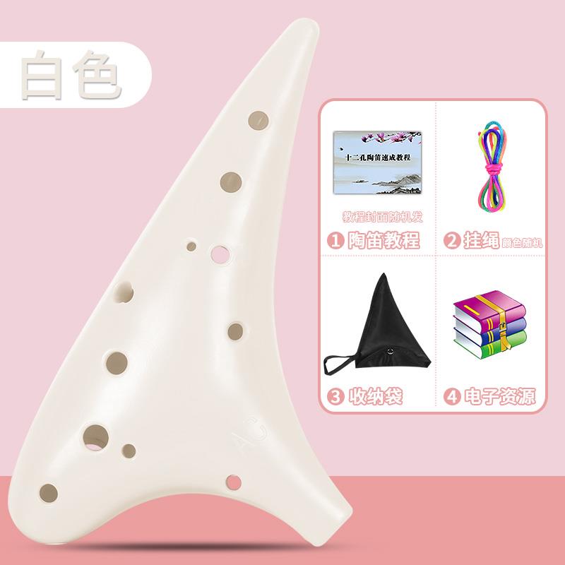 高档12树脂陶笛中音Ac键入门级初学者演学奏专业乐器老防摔孔生师
