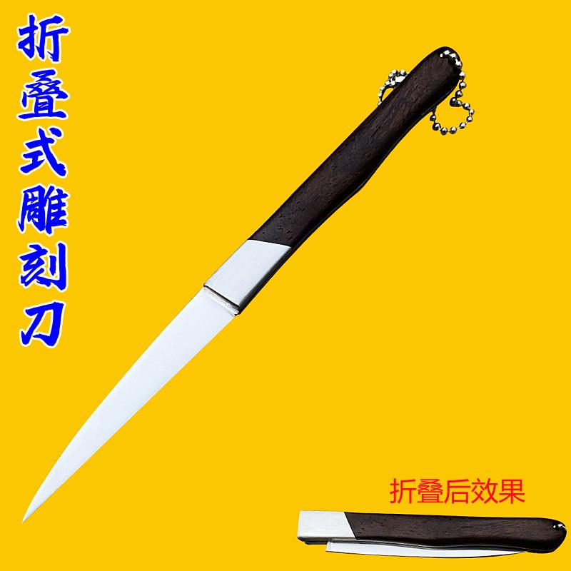 折叠食品雕刻刀主刀水果雕花刀厨房雕刻拼盘工具套装手工打磨开