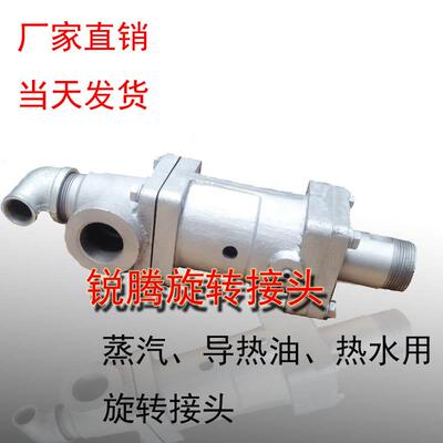 质保一年热水用旋转接头DS-G20/25/32/40/50/65/80/100质耐磨损
