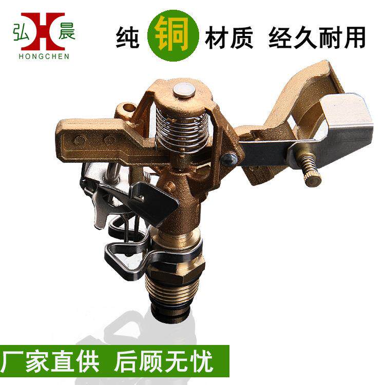金属4分360度自动旋转喷头草坪花园灌溉可调范围洒水器摇臂喷头