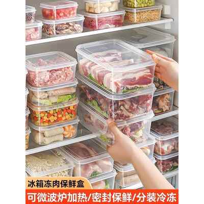 【700ML】冰箱收纳保鲜盒塑料微波炉饭盒密封盒便携分隔便当盒水
