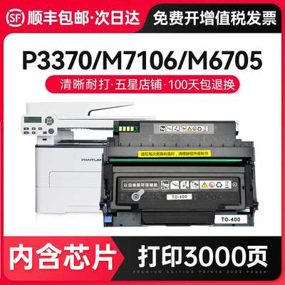 才进适用奔图m7105dn粉盒p3305dn硒鼓TL-413墨粉盒DL-413鼓架