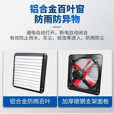 FTA50方形百叶窗排风扇20寸厂用工业换气扇-5m00m防防尘雨PZX排气