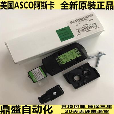 原装美国ASCO电磁阀SCG551A001MS/G531C001MS/C002MS/G551A017MS