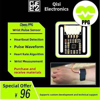 手腕脉搏传感器Ppg心跳Hrv心率检测模块支持Arduinostm32开发
