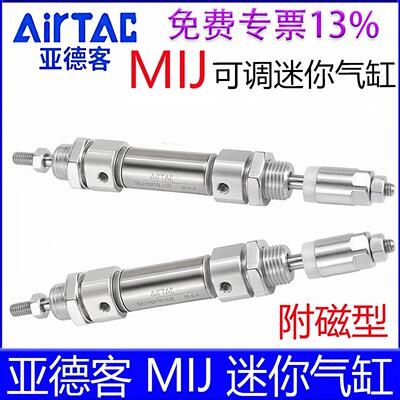 亚德客MIJ8X10/12X20/16X25/32X40X150X75X100X125S可调迷你气缸