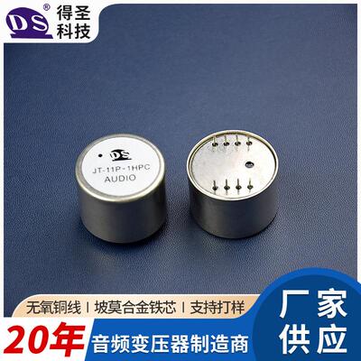 JensenJT-11P-1HPC 10K：10K 1:1音频信号隔离变压器坡莫合金铁芯