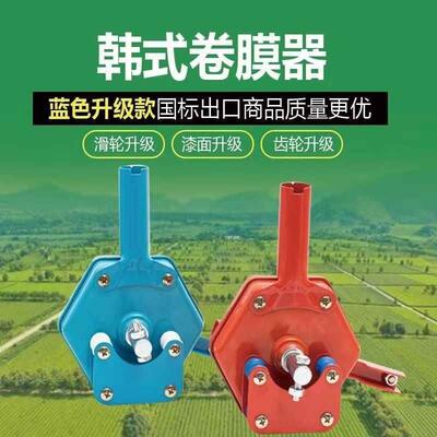 包邮大棚卷膜器手动卷帘机温室配件养殖蔬菜侧顶涡轮爬升机放风机