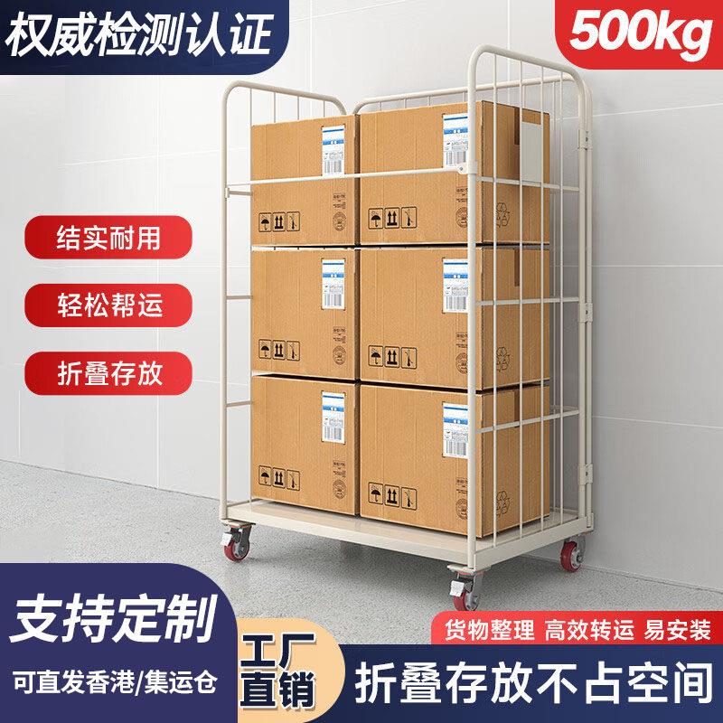 折叠物流台车仓储笼快递周转车装卸车洗衣笼车布草搬运工具手推车
