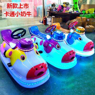 发光小飞象车广场摆摊电动双人梦幻公主车公园碰碰车