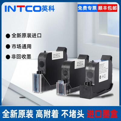 墨盒2590/2790K/130/254/790/830/1309手持喷码机打码机专用速干