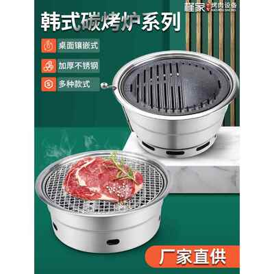 韩式大号烧烤炉商用圆形不锈钢烤炉碳火上排烟烤肉炉子木炭烤肉锅